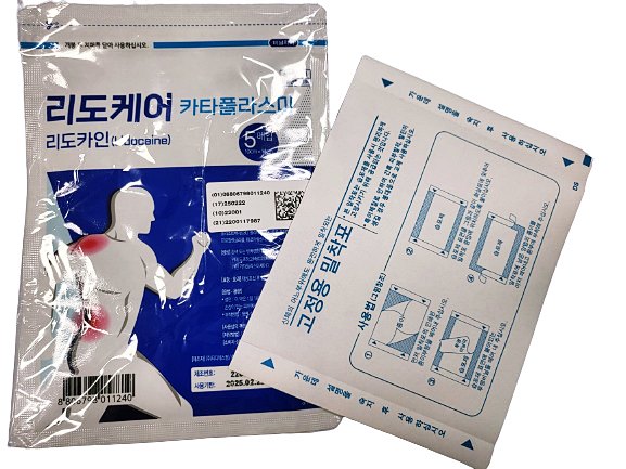 리도케어 카타플라스마 [700mg] ( Lidocare patch [700mg]) | 의약품정보 | 의료정보 | 건강정보 ...