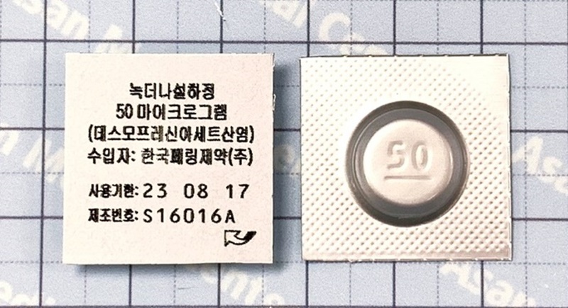 녹더나 설하정 [50mcg] ( Nocdurna sublingual tab [50mcg]) | 의약품정보 | 의료정보 | 건강 ...