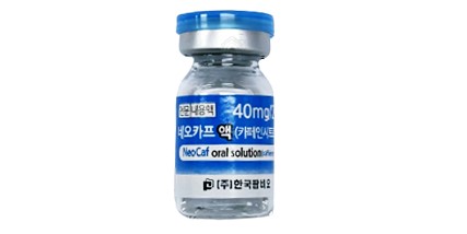 네오카프 액 [40mg] ( Neocaf soln [40mg]) | 의약품정보 | 의료정보 | 건강정보 | 서울아산병원