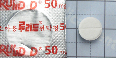 소아용 루리드 현탁정 [50mg] ( Rulid dispersible tab [50mg]) | 의약품정보 | 의료정보 | 건강 ...