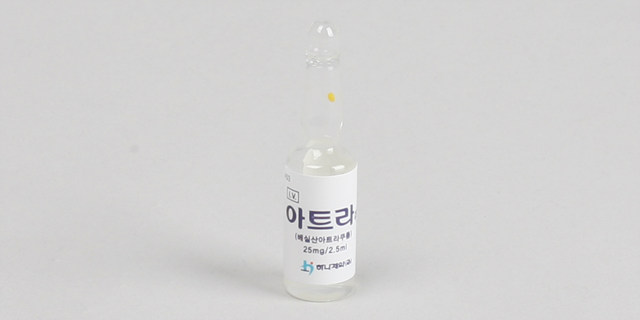 아트라 주 [25mg] ( Atra inj [25mg]) | 의약품정보 | 의료정보 | 건강정보 | 서울아산병원