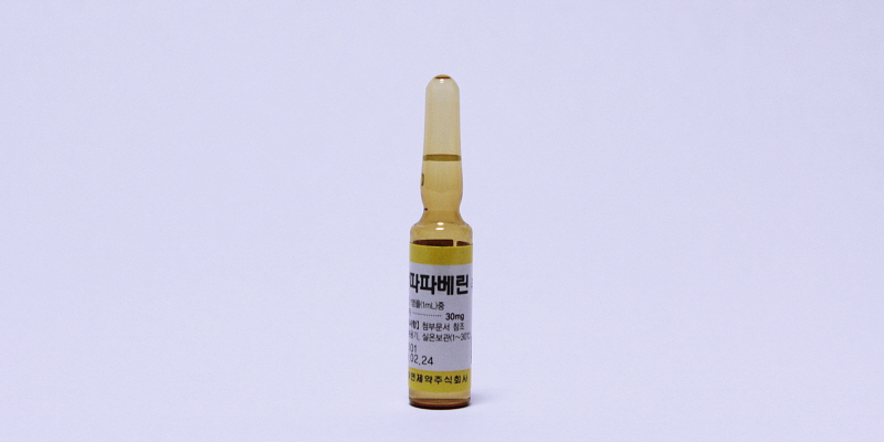 파파베린 주 [30mg] ( Papaverine inj [30mg]) | 의약품정보 | 의료정보 | 건강정보 | 서울아산병원
