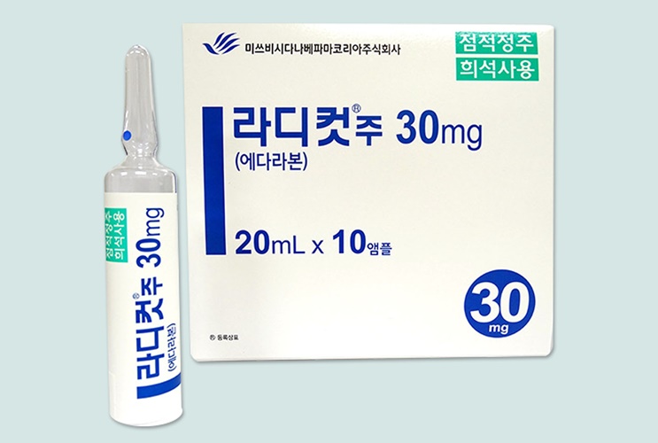 라디컷 주 [30mg] ( Radicut inj [30mg]) | 의약품정보 | 의료정보 | 건강정보 | 서울아산병원