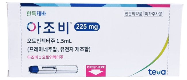 아조비 오토인젝터 주 [225mg] ( Ajovy autoinjector inj [225mg]) | 의약품정보 | 의료정보 ...