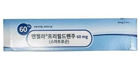 엔젤라 프리필드펜 주 [60mg] ( Ngenla prefilled pen inj [60mg]) | 의약품정보 | 의료정보 ...