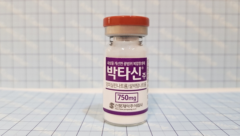 박타신 주 [750mg] ( Bactacin inj [750mg]) | 의약품정보 | 의료정보 | 건강정보 | 서울아산병원