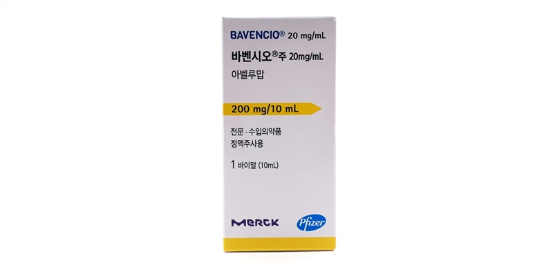바벤시오 주 [200mg] ( Bavencio inj [200mg]) | 의약품정보 | 의료정보 | 건강정보 | 서울아산병원