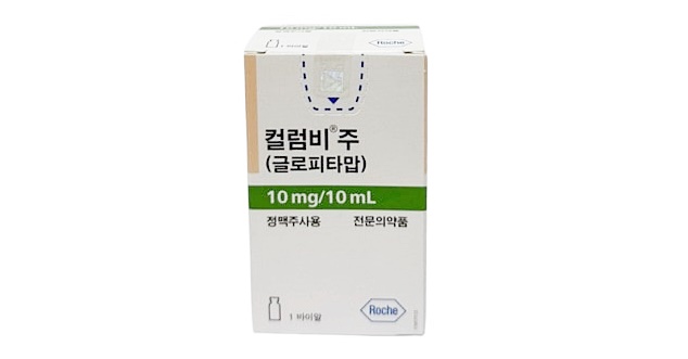 컬럼비 주 [10mg] ( Columvi inj [10mg]) | 의약품정보 | 의료정보 | 건강정보 | 서울아산병원