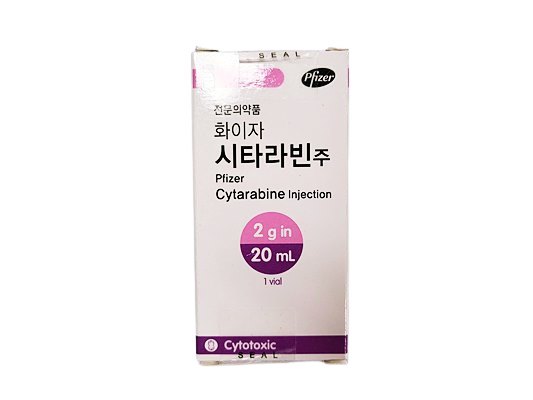 시타라빈 주 100mg/ml (화이자) [2000mg] ( Cytarabine inj 100mg/ml (Pfizer ...