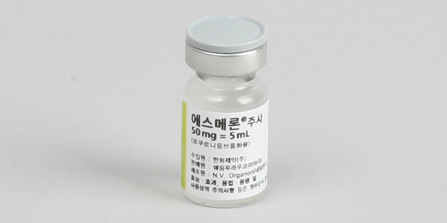 에스메론 주 [50mg] ( ESmeron inj [50mg]) | 의약품정보 | 의료정보 | 건강정보 | 서울아산병원