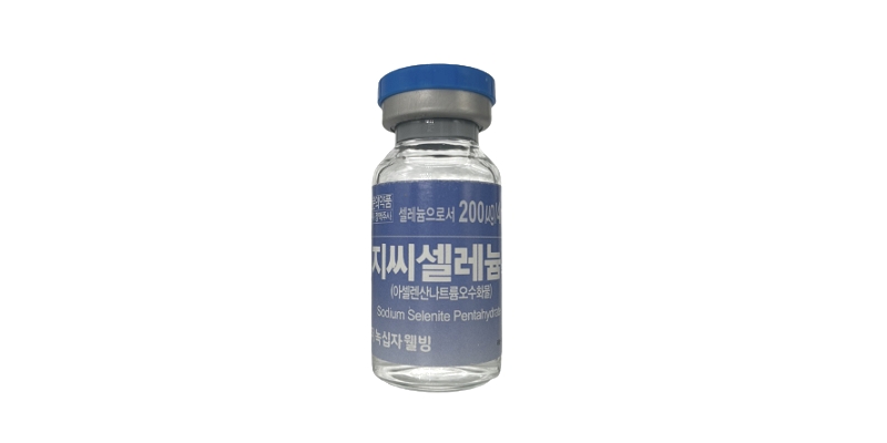 지씨셀레늄 주 [200mcg] ( GC Selenium inj [200mcg]) | 의약품정보 | 의료정보 | 건강정보 | 서울아산병원