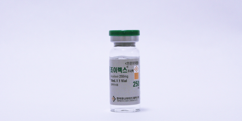 조이렉스 주 [250mg] ( Zoylex inj [250mg]) | 의약품정보 | 의료정보 | 건강정보 | 서울아산병원