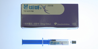 본비바 주 pfs [3mg] ( Bonviva pfs inj [3mg]) | 의약품정보 | 의료정보 | 건강정보 | 서울아산병원