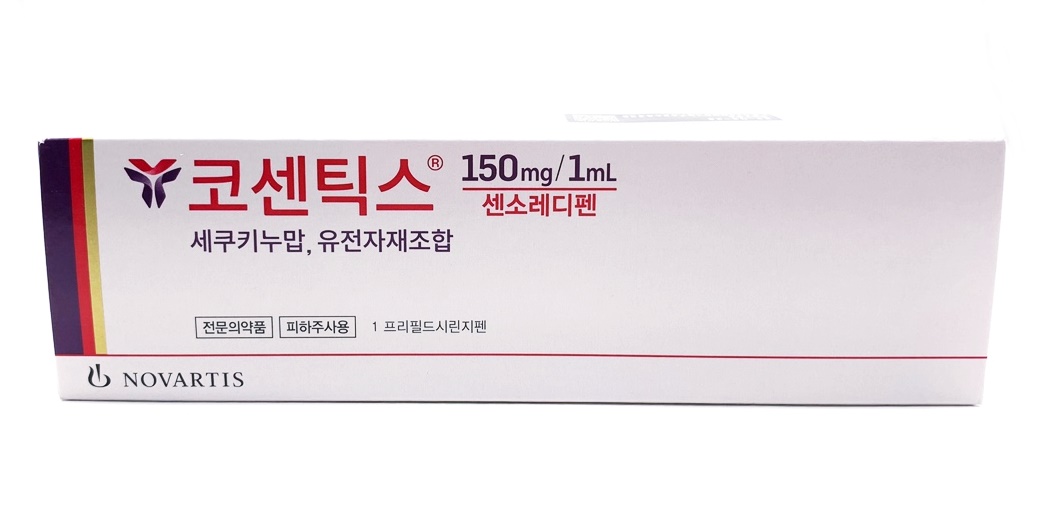 코센틱스 센소레디 펜 주 [150mg] ( Cosentyx sensoready pen inj [150mg]) | 의약품정보 ...