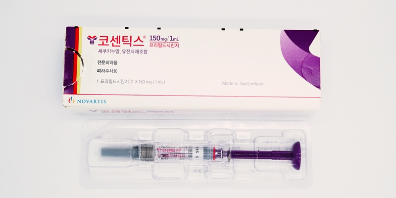 코센틱스 프리필드시린지 주 [150mg] ( Cosentyx pfs inj [150mg]) | 의약품정보 | 의료정보 | 건강 ...