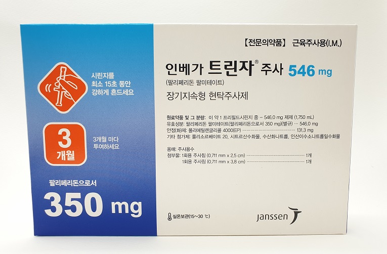 인베가 트린자 주 [350mg] ( Invega trinza inj [350mg]) | 의약품정보 | 의료정보 | 건강정보 ...