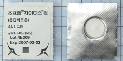 조프란 자이디스 정 [4mg] ( Zofran zydis tab [4mg]) | 의약품정보 | 의료정보 | 건강정보 | 서울아산병원