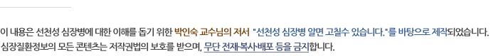 선천성 심장병의 종류 부분 폐정맥 환류 이상 선천성심장병이란 심장질환정보 선천성심장병센터 서울아산병원