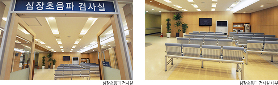 심장초음파unit 검사실소개 병원소개 심장병원 서울아산병원