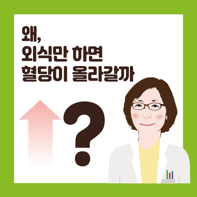 건강한 집밥 을 소개합니다 공지사항 게시판 당뇨병센터 서울아산병원