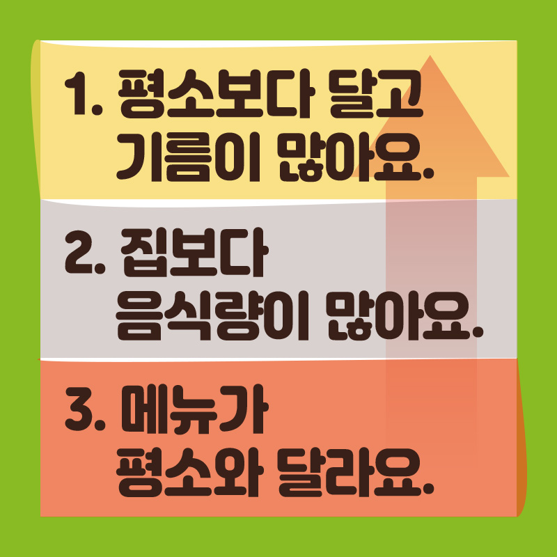 건강한 집밥 을 소개합니다 공지사항 게시판 당뇨병센터 서울아산병원