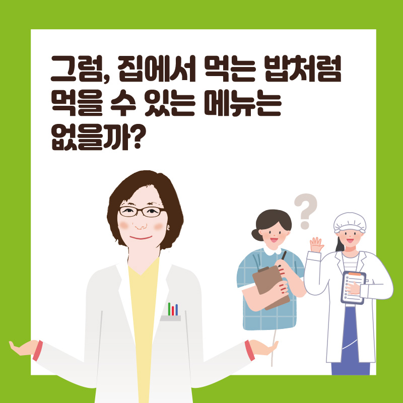 건강한 집밥 을 소개합니다 공지사항 게시판 당뇨병센터 서울아산병원