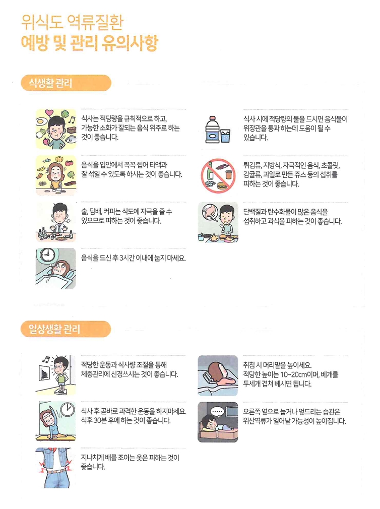 건강정보 공지채용 정읍아산병원
