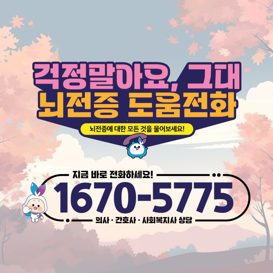 뇌전증 지원센터 공지사항 알림방 뇌전증클리닉 서울아산병원